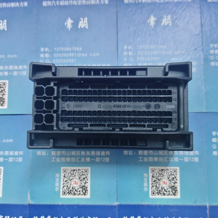 1928405558 黑色94孔ECU 母端 - 鹤壁常联电子科技有限公司